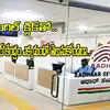 Bhuvan Aadhaar Portal,Aadhaar enrolment: ఆధార్ సెంటర్‌కి వెళ్లాలా? ఒక్క ...