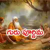 Guru Pournami Pooja Vidhanam,గురు పౌర్ణమి లేదా గురు పూర్ణిమ విశిష్టత ...