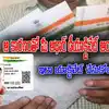 Aadhaar Deactivated,UIDAI: ఆ ఆధార్ కార్డులన్నీ తొలగిస్తోన్న కేంద్రం ...