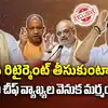 Rss Chief Mohan Bhagwat On Retirement,మోదీ రిటైర్ కాబోతున్నారా ...