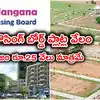 Telangana Housing Board Plots Auction,TG Plots: హౌసింగ్ బోర్డు ప్లాట్ల ...