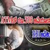 రూ.500 నోట్లు రద్దు,Rs 500 Note: ఏటీఎంల్లో రూ.500 నోట్లు బంద్? RBI ...