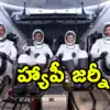 Dragon Capsule Undocking,డ్రాగన్ క్రూ అన్‌డాకింగ్ సక్సెస్.. అంతరిక్షం ...