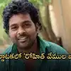 Rohith Vemula Bill Karnataka,విద్యాసంస్థల్లో వివక్ష చూపితే మూడేళ్ల జైలు ...