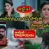 Intinti Ramayanam Serial,Intinti Ramayanam Today జులై 17 ఎపిసోడ్: శ్రేయ ...