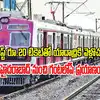 Hyderabad To Yadadri Mmts,హైదరాబాద్-యాదగిరిగుట్ట MMTS ట్రైన్ ...