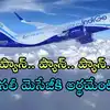 Indigo Pan-pan Declaration,IndiGo Crew PAN Call: ప్యాన్, ప్యాన్, ప్యాన్ ...