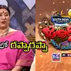 Jabardasth Latest Promo,Rappa Rappa Controversy: దొడ్లో గడ్డి పీకలేనోడు ...