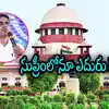 Midhun Reddy Supreme Court,YSRCP ఎంపీకి దెబ్బ మీద దెబ్బ.. సుప్రీం ...