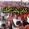 Andhra Pradesh Municipal Workers Strike August 2,ఏపీలో ఆ ఉద్యోగుల సమ్మె ...