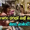 పసిడి రేట్లు,బంగారం ధరలు వరుసగా తగ్గి ఇప్పుడిలా.. తులం గోల్డ్ హైదరాబాద్ ...