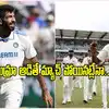 Team India Without Jasprit Bumrah,బుమ్రా ఆడకపోతేనే భారత్ గెలుస్తుంది ...