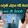 Pan Card Loan Fraud,సైబర్ అటాక్.. మీ కార్డుపై ఎవరైనా లోన్ ...