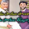 Satwik Murari Helps To Poor Students,ఏపీ ప్రభుత్వ సాయంతో విదేశాల్లో ...