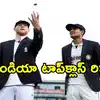 India Lose 14th Consecutive Toss,టాస్‌లు ఓడిపోవడంతో భారత్ టాప్‌క్లాస్ ...