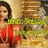 9 Carat Gold Hallmarking,Gold Hallmark: రూ.37 వేలకే తులం బంగారం.. 9 ...