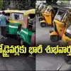 Ap Auto Driver Financial Assistance,ఏపీలోని ఆటోడ్రైవర్లకు శుభవార్త.. ఆ ...