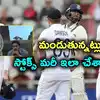 Ben Stokes Hand Shake,Ben Stokes Ravindra Jadeja: మండుతున్నట్లుంది ...