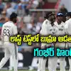 Jasprit Bumrah,India 5th Test Team: ఐదో టెస్ట్‌లో బుమ్రా ఆడతాడా? సిరాజ్ ...