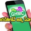 Ghmc Citizen Services Mobile App,హైదరాబాద్ వాసులకు గుడ్‌న్యూస్.. ఇక ఇంటి నుంచే సేవలు, ఒక్క ...