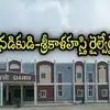 Darsi Railway Station,ఏపీలో కొత్త రైలు మార్గం.. అక్కడ కొత్త రైల్వే ...
