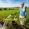 Indira Saura Giri Jala Vikasam,ఆ ఏరియాల్లో కొత్త పథకం.. 2 లక్షల మందికి ...