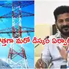Telangana 3rd Discom Announcement,తెలంగాణ ప్రభుత్వం కీలక నిర్ణయం ...