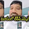 Tdp Mla Naseer Video Viral Social Media,టీడీపీ ఎమ్మెల్యే వీడియో కాల్ వ్యవహారం.. స్పందించిన మహిళ ...