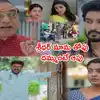 Karthika Deepam Serial,Karthika Deepam Today ఆగస్టు 04 ఎపిసోడ్: గంటలో ...