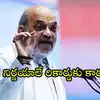 Amit Shah Longest-serving Home Minister,అమిత్ షా సుదీర్ఘకాలం ...