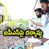 Allu Arjun Nandyal Tour,IPS Raghuveer Reddy: అల్లు అర్జున్ నంద్యాల టూర్ ...