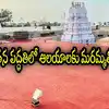 Andhra Pradesh Temples Roof Repairs,ఏపీలోని ప్రముఖ ఆలయాల పైకప్పుల ...