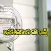 Automatic Meter Reading News,ఇక ఆటోమెటిక్ కరెంట్ బిల్లు.. మానవ ప్రమేయం లేకుండానే..! - tsnpdcl ...