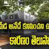 No Two Storey Houses in Peddahothur Kurnool Due to Huchu Veerappa ...