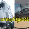 Automated Parking In Hyderabad,HYD వాహనదారులకు గుడ్‌న్యూస్.. ఆటోమేటెడ్ ...