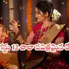వినాయక పూజ విధానం,Sankashti Chaturthi ఆగస్టు 12 చాలా పవిత్రమైన రోజు ...