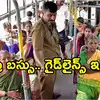 AP Free Bus Scheme Guidelines,‘స్త్రీ శక్తి’ .. ఉచిత బస్సు ప్రయాణంపై ...