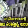 Divyang Pension Ap,ఏపీలో వారందరికీ పింఛన్లు కట్.? రెండోసారి నోటీసులు ...