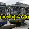 Telangana New Rtc Bus Depots,హైదరాబాద్‌లో మరో మూడు బస్ డిపోలు.. కొత్తగా ఏర్పాటు, ఈ ప్రాంతాల్లోనే ...