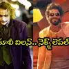 Nagarjuna Simon Character Joker,Nagarjuna Coolie: జోకర్ స్పూర్తితో ...