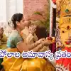 పోలాల అమావాస్య,Polala Amavasya 2025 పిల్లల శ్రేయస్సు కోసం ఆచరించే పోలాల ...