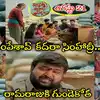 Illu Illalu Pillalu Serial,Illu Illalu Pillalu Today ఆగస్టు 21 ఎపిసోడ్ ...