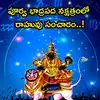 Rahu Gochar 2025,పూర్వ భాద్రపద నక్షత్రంలో రాహువు సంచారం వేళ ఈ 4 రాశులకు ...