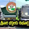 Hyderabad Tirupati Buses,శ్రీవారి భక్తులకు శుభవార్త.. ఆర్టీసీ బస్సుల్లో ...