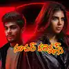 Kotha Loka Chapter 1,‘కొత్త లోక’ రికార్డుల ప్రభంజనం.. కళ్యాణి ...