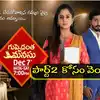 Guppedantha Manasu Serial Sequel,Guppedantha Manasu 2 Serial: గుప్పెడంత ...
