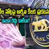 Rbi Rs 2000 Notes Withdrawal,రూ. 2 వేల నోట్లు ఇప్పటికీ చెల్లుతాయా? RBI ...