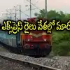 Delta Express 17626 Timings Changed,హైదరాబాద్ వెళ్లే ఆ ఎక్స్‌ప్రెస్ ...