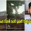Revanth House Demolished,రోడ్డు విస్తరణ పనులు.. సీఎం రేవంత్ ఇంటి ...