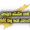Ias Transfers In Andhra Pradesh,IAS Transfers in AP: ఏపీలో పలువురు ...